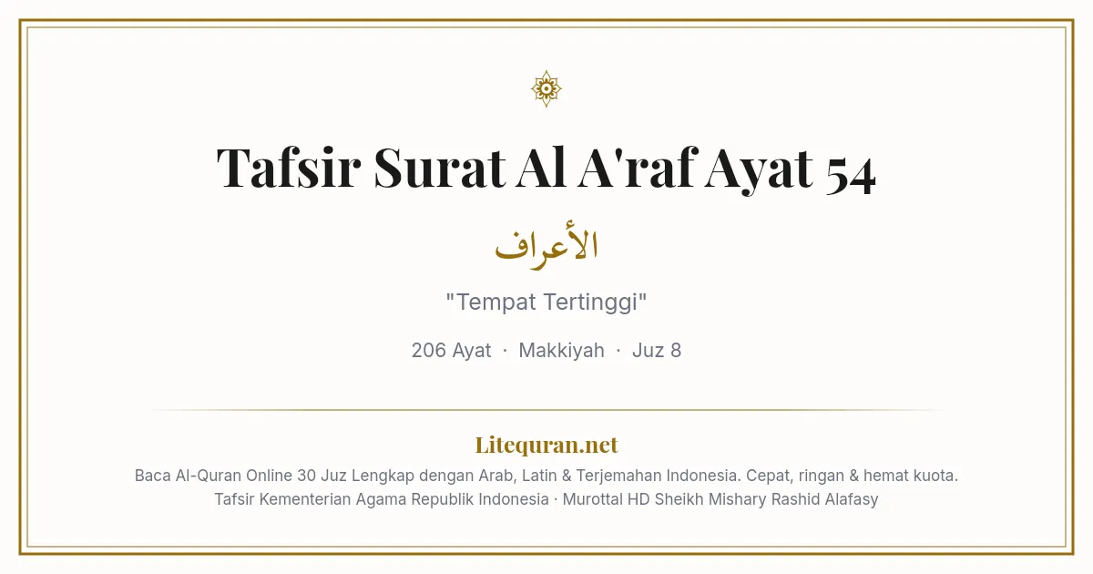 Tafsir Al-A'raf Ayat 54 - Arab, Latin & Kemenag RI