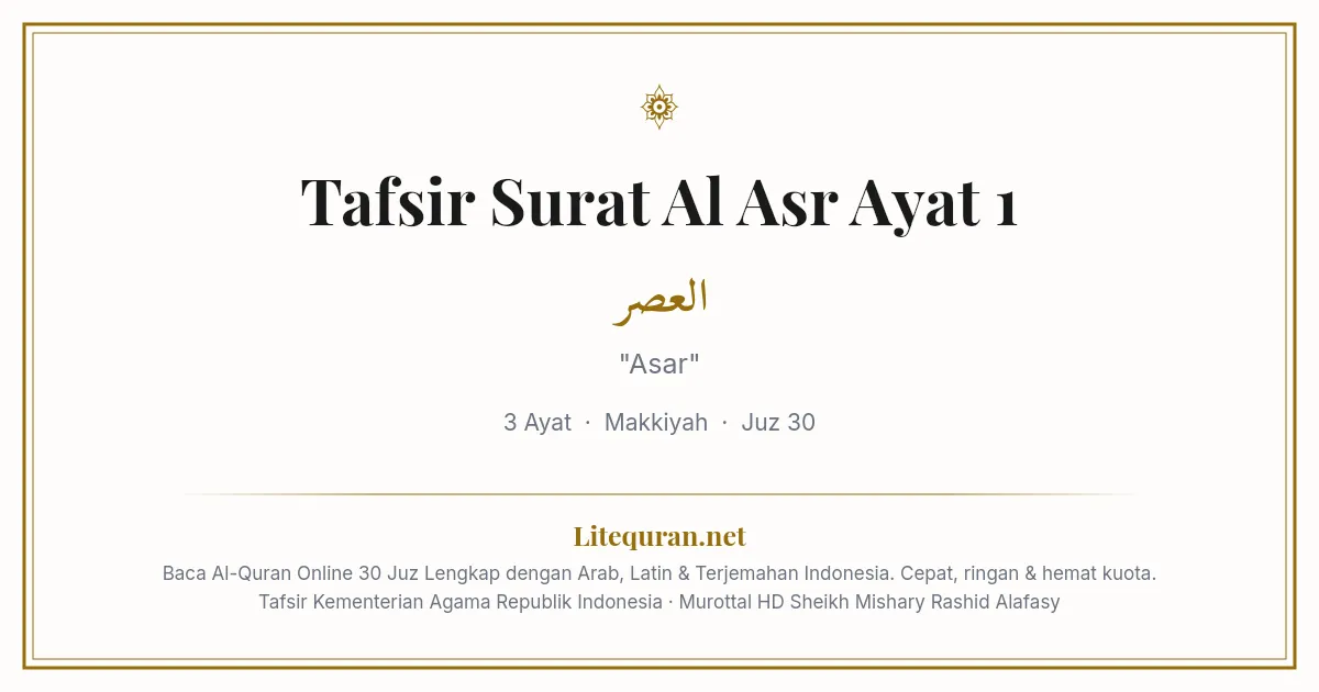 Tafsir Surat Al-'Asr Ayat 1 - Kemenag RI | Litequran