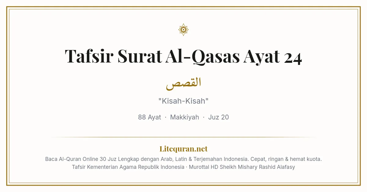 Tafsir Surat Al-Qasas Ayat 24 - Kemenag RI | Litequran